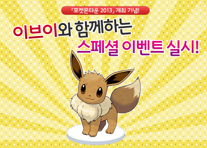 포켓몬 공식 사이트